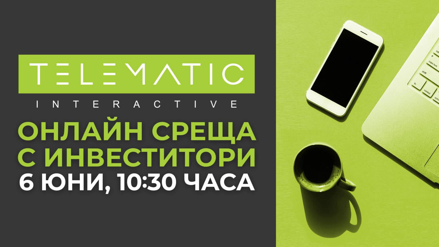 Telematic Interactive Bulgaria will hold an online meeting with investors on the 6th of June ...